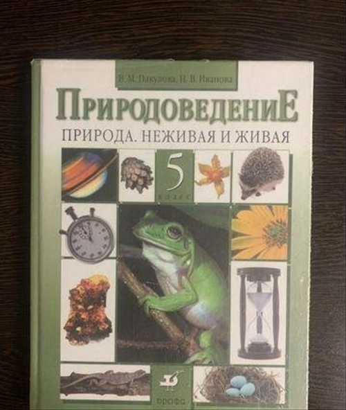 Ивановский учебник