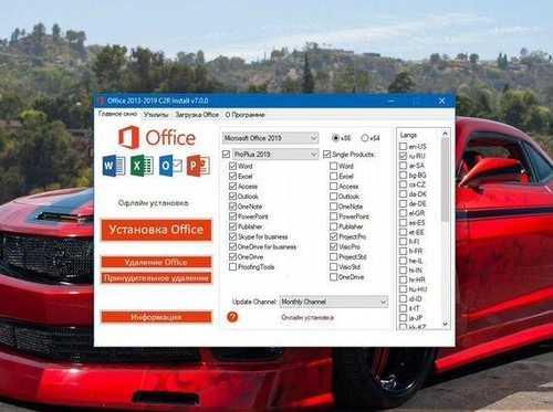 Microsoft Office 2013-2019 Pro Plus (Навечно)