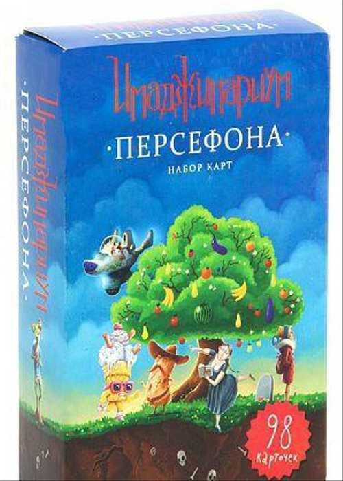 Имаджинариум "Персефона" Дополнительный набор карт