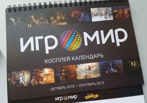 Игромир: календарь 2018-2019 + стикер