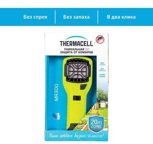 Прибор противомоскитный Thermacell MR-300V