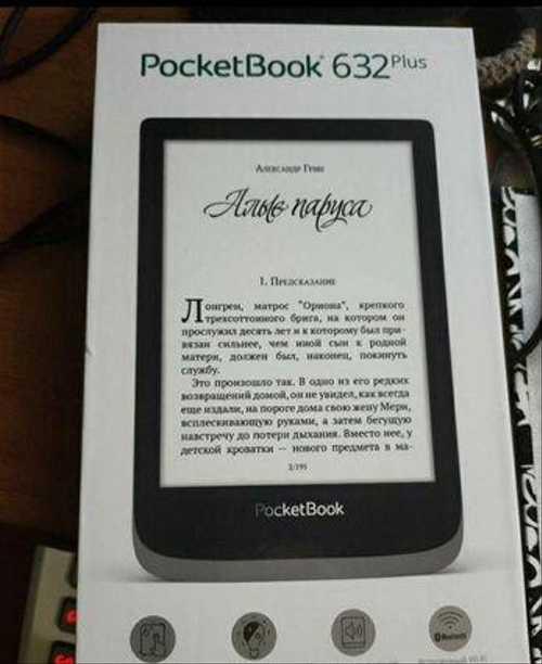 PocketBook 632 plus Доставка