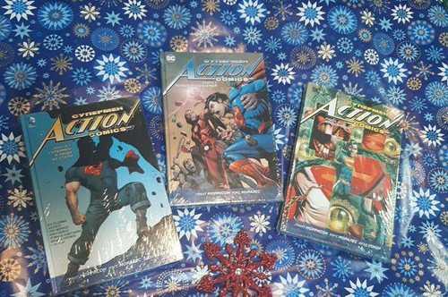 Комиксы Супермен Action Comics. 3 части