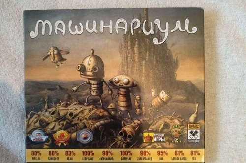 Игры как машинариум