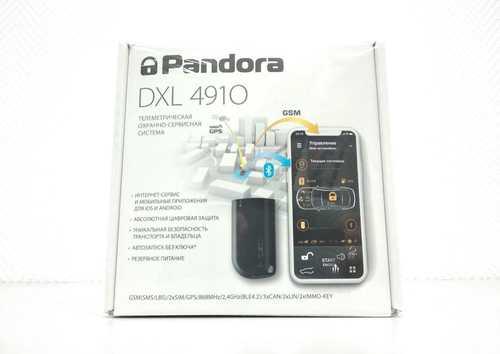 Сигнализация Pandora DXL 4910