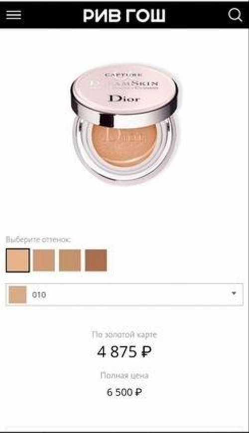 Christian Dior Dream Skin Capture total 010