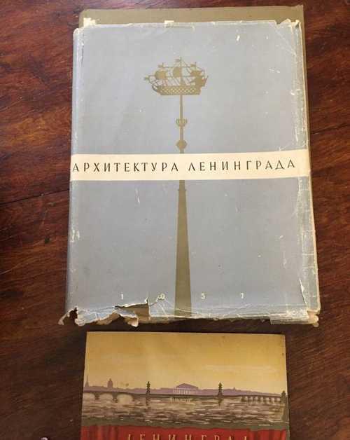 Архитектура Ленинграда и брошюра 1957 год
