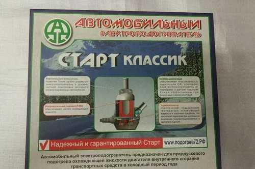Электроподогреватель двигателя универсальный