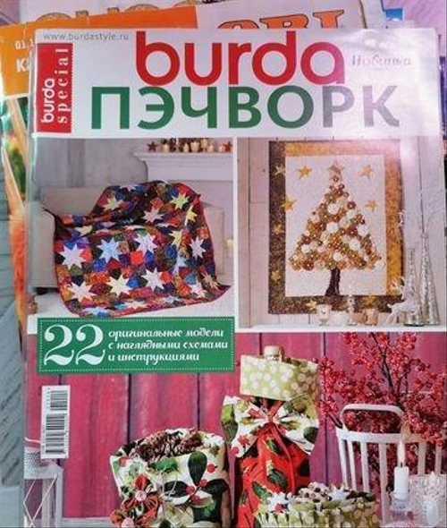 Журналы и книги про пэчворк, лоскутное шитье