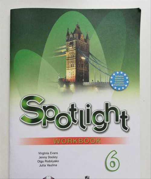 Spotlight Workbook. Английский язык. 6 класс