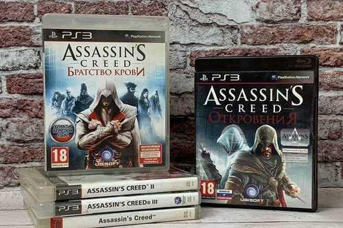 Набор Assassins Creed для PS3