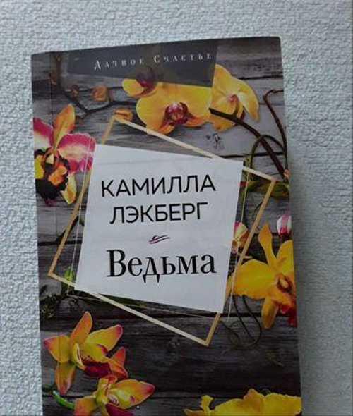 Шведский детектив
