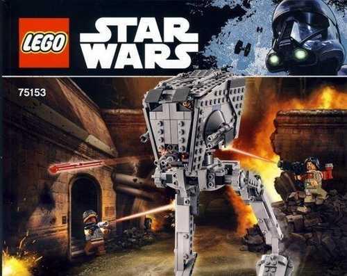 Lego Star Wars AT-ST Walker 75153