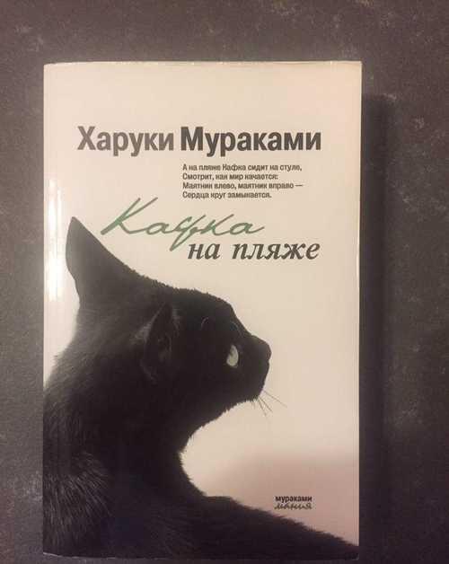 Кафка на пляже