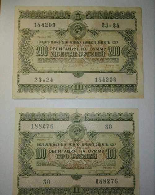 Облигации СССР 1955 г