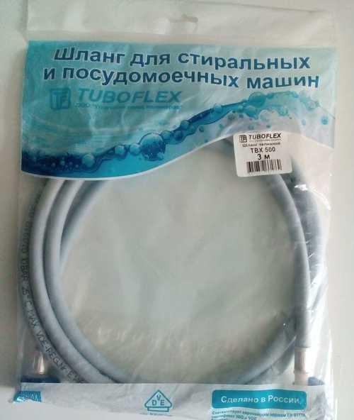 Шланг заливной Turboflex 3 м