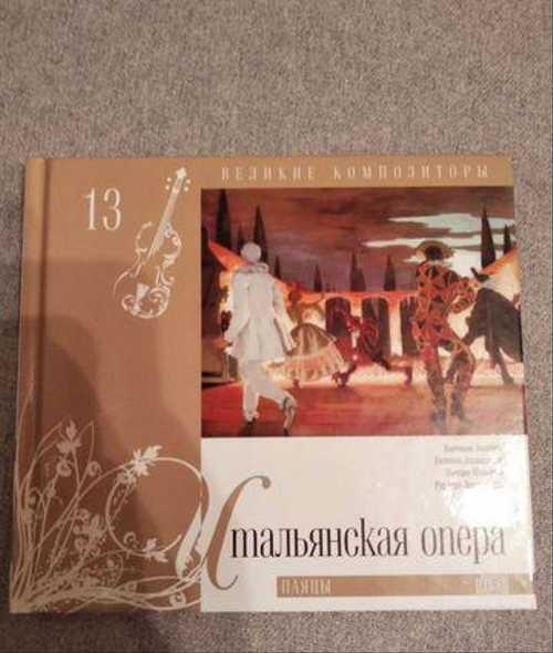 CD-диск Итальянская опера