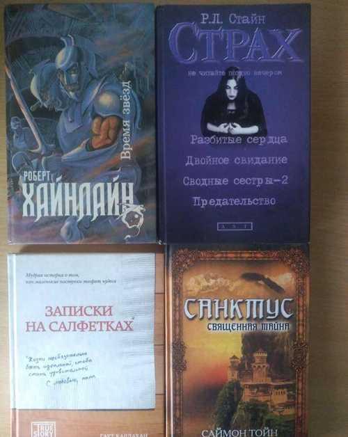 Книги в твердых обложках