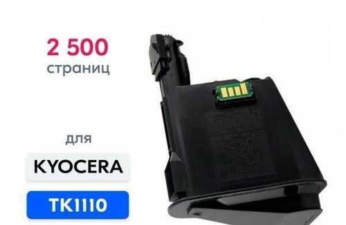 Картридж TK1110 (TK-1110) для Kyocera FS-1020 MFP