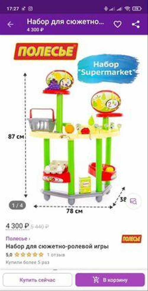 Супермаркет магазин полесье