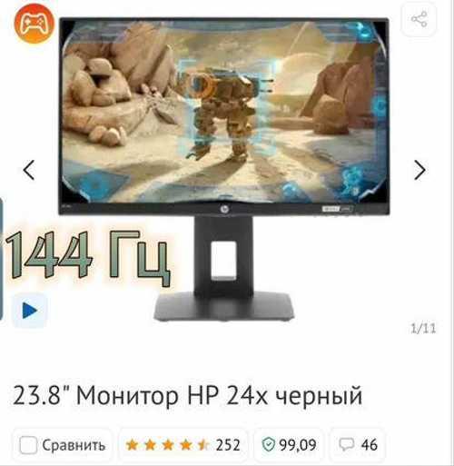 Монитор HP 24x, 144 герц, матрица TN