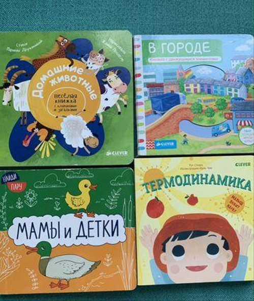 Книги для малышей Clever, Мозаика kids