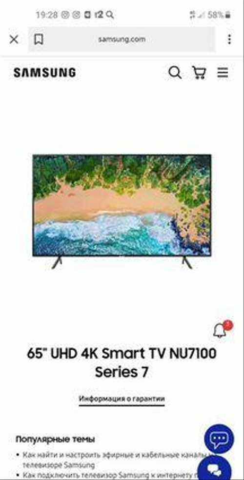 Samsung UE65NU7100 (165)