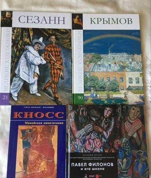 Книги Великие художники Минойская цивилизация Крит