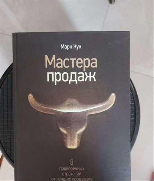 Магистр книги