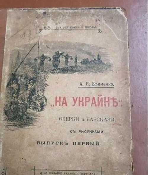 Антикварные книги