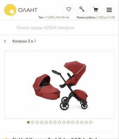 Коляска Stokke 2 в 1 Xplory X