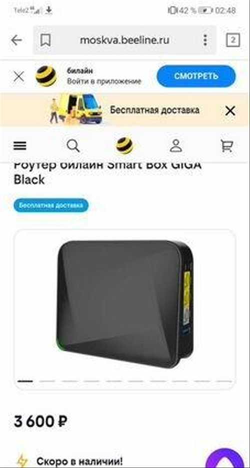 Настройка роутера билайн smart box giga