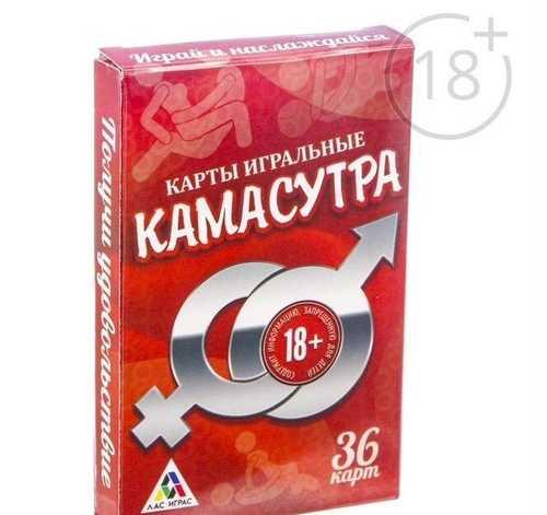 Карты игральные "Камасутра"