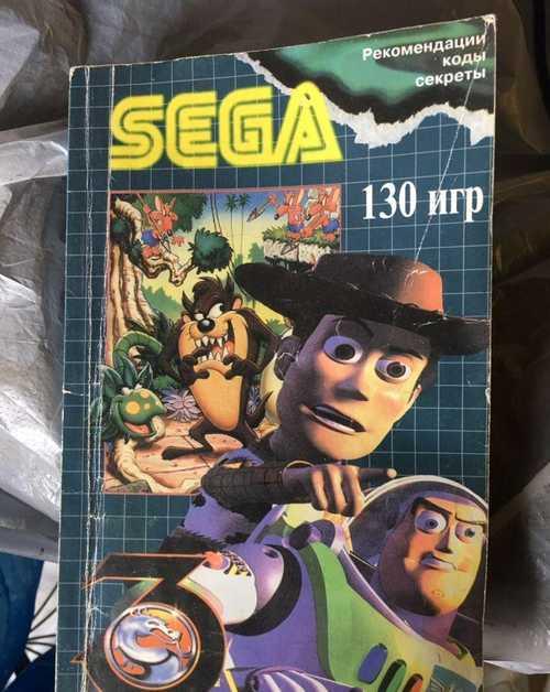 Книга Sega прохождение игр