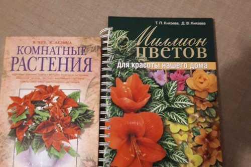 Книги по цветоводству