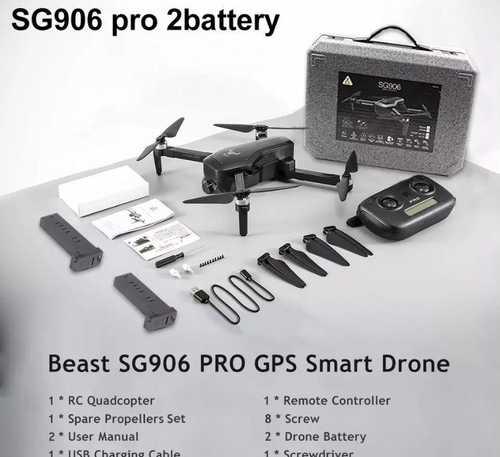 Новый Квадрокоптер SG906 pro