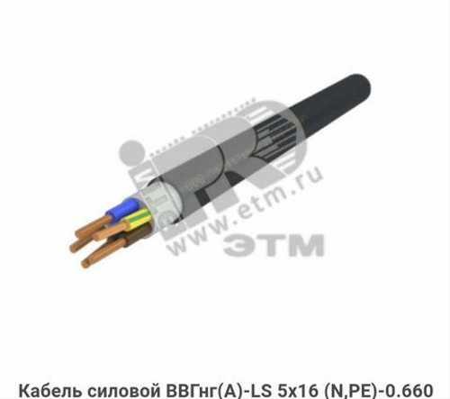 Ппгнг а hf 5х25. Конкорд ППГНГ(А)-HF 3x1,5. ППГНГ-HF 5х16 цена.