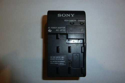 Зарядное устройство Sony AC-VF10 (оригинал)