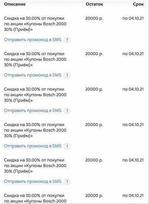 Купоны на 20.000р М.Видео