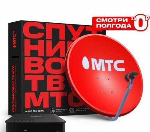 Комплект спутникового тв МТС | Festima.Ru - Мониторинг объявлений