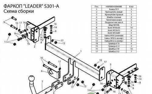 Фаркоп для subaru outback BP 2003-2009 «лидерплюс»