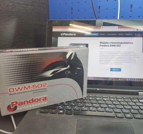 Pandora dwm 502 инструкция