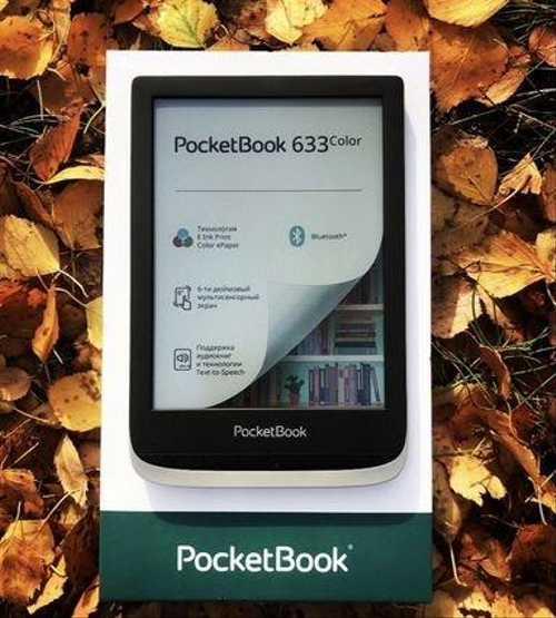 Pocketbook 633 color новая