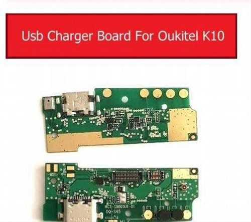 Oukitel K10 оригинальная плата зарядки USB