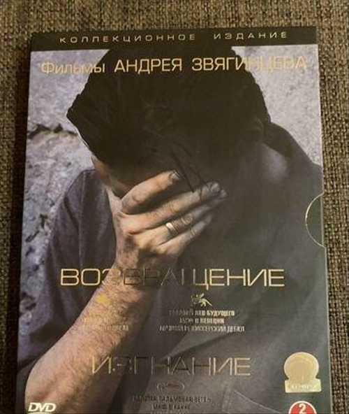 Коллекционное издание 2 DVD Фильмы А. Звягинцева
