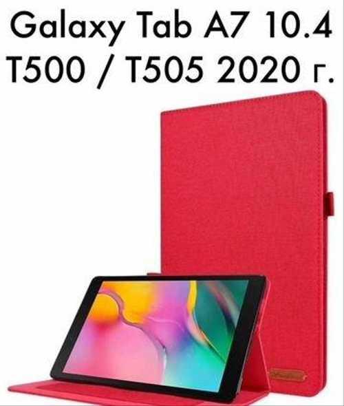 Чехол класса Lux для Galaxy Tab A7 10.4 2020