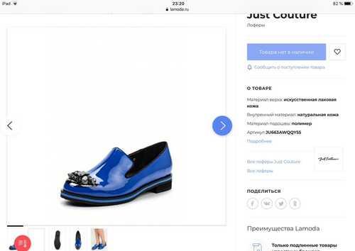 Продам лоферы Just Couture 36 р