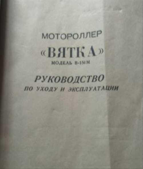 Продам инструкция. Борис Вейнберг вакуумный поезд. Максим Горький случай из жизни Макара. Максим Горький Макар Чудра сколько страниц. Б Вейнберг магнитный поезд.