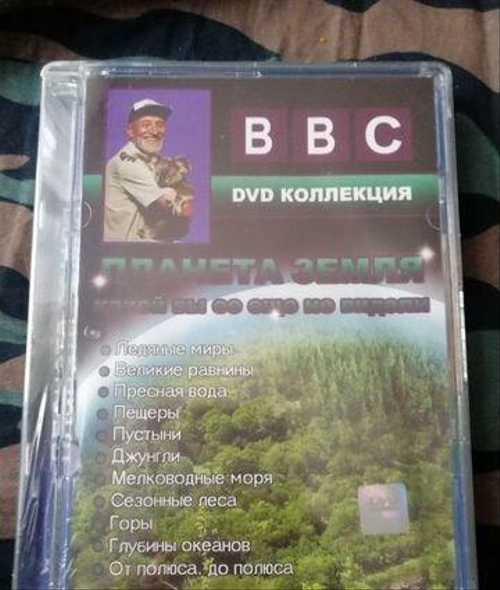 DVD Планета Земля от BBC