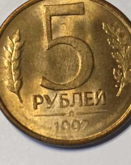 Рубль п. Купить монету 1992 года 2 копейки.